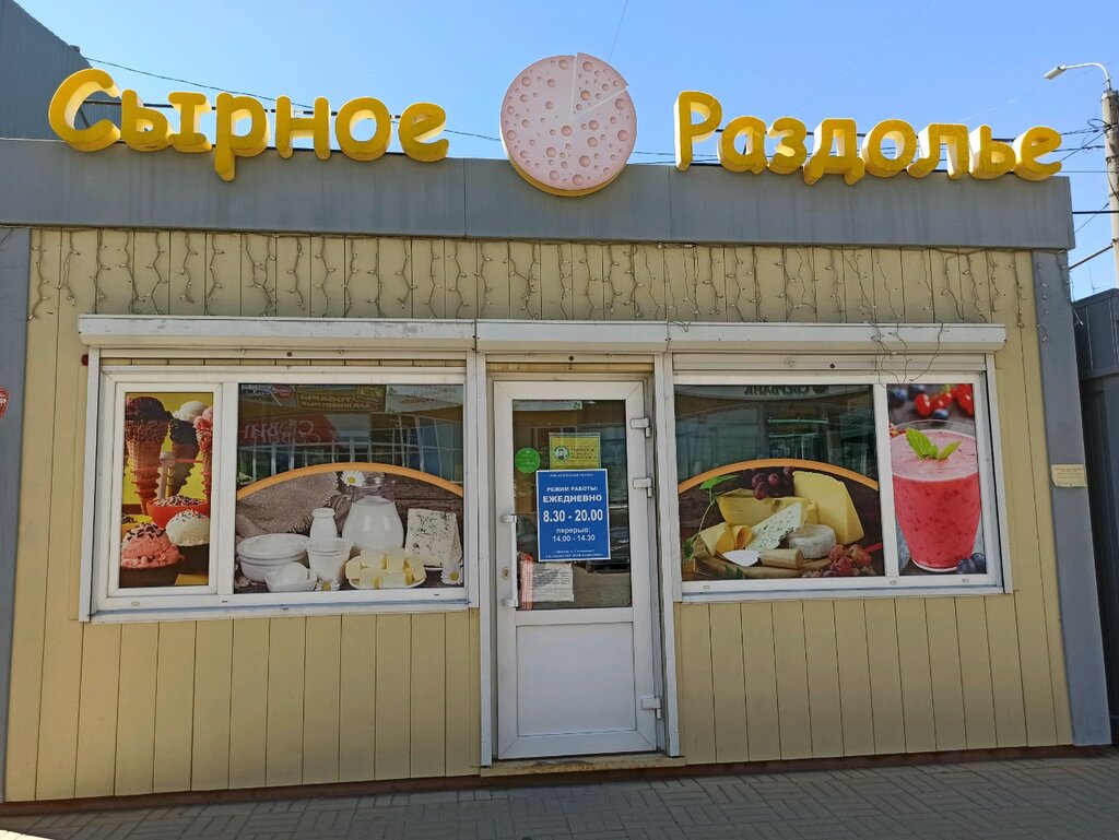 Market Сырное раздолье, Orenburg, foto