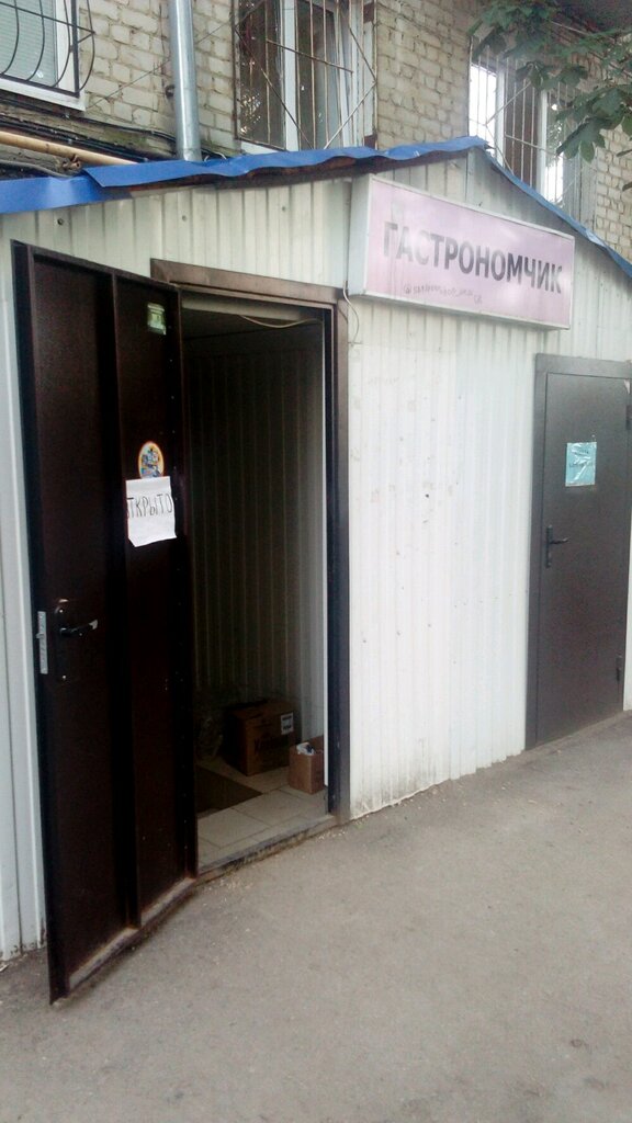 Market Гастрономчик, Saratov, foto