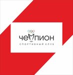 Champion (улица Семашко No:15), spor kulüpleri  Simferopol'dan (Akmescit'ten)