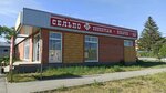СельПО (Shershnyovskaya ulitsa No:54А), market  Çeliabinsk'ten