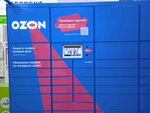 Ozon Box (Pyatigorskaya Street No:4Б), parsel otomatı  Nijni Novgorod'dan