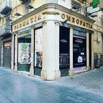 Farmacia Antica Toledo (Via Toledo No:285, Naples), alternatif tıp merkezleri  Napoli'den