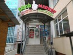 Good Market (Kanysh Satbayev Street No:69А), market  Almatı'dan