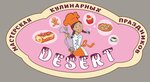 Desert (Pobedy Avenue No:96В), çocuklar için kutlama organizasyonları  Penza'dan