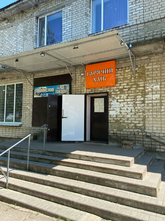 Market Магазин Горячий хлеб, Zaporoje Bölgesi, foto