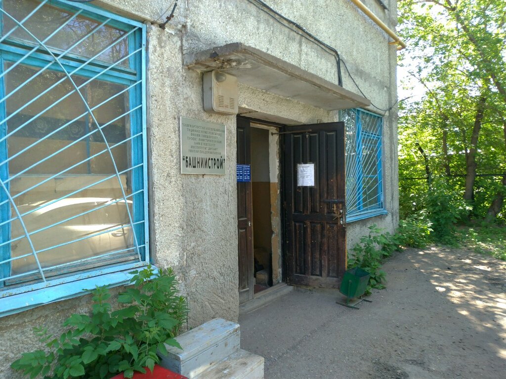 Bilim araştırma enstitüsü Башниистрой, Ufa, foto