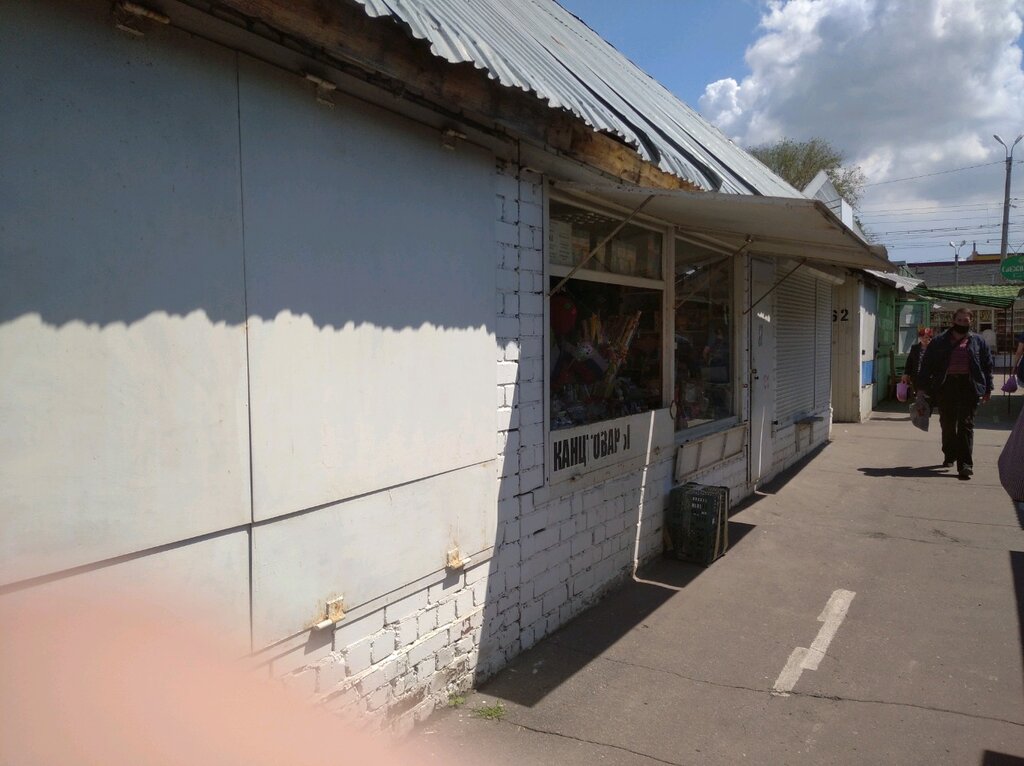 Kırtasiyeler Канцтовары, Voronej, foto