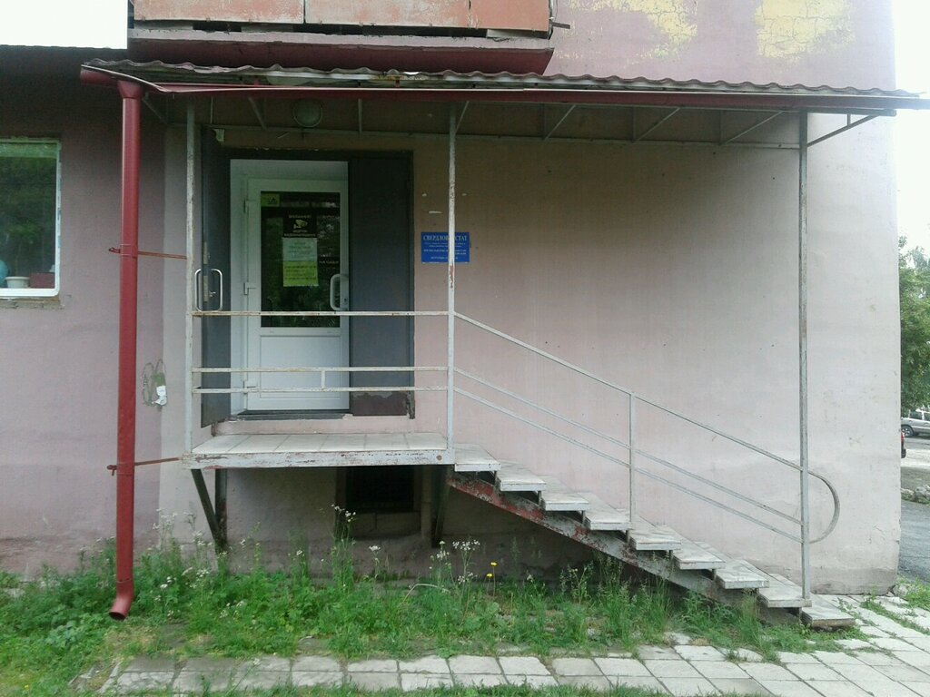 i̇statistik kurumları Районный отдел Кушва г., Kuşva, foto