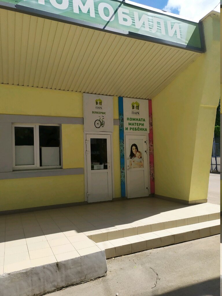 Anne ve çocuk odası Комната матери и ребёнка, Tula, foto