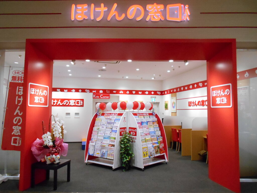 Sigorta şirketleri ほけんの窓口 イオンモール幕張新都心店, Chiba, foto