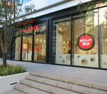 ほけんの窓口 名古屋駅前店 (Aichi Prefecture, Nagoya, Nishi Ward), sigorta şirketleri  Nagoya'dan