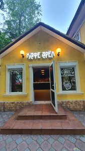 Arel (Pionerskaya Street No:12Б), kafe  Krasnogorsk'tan