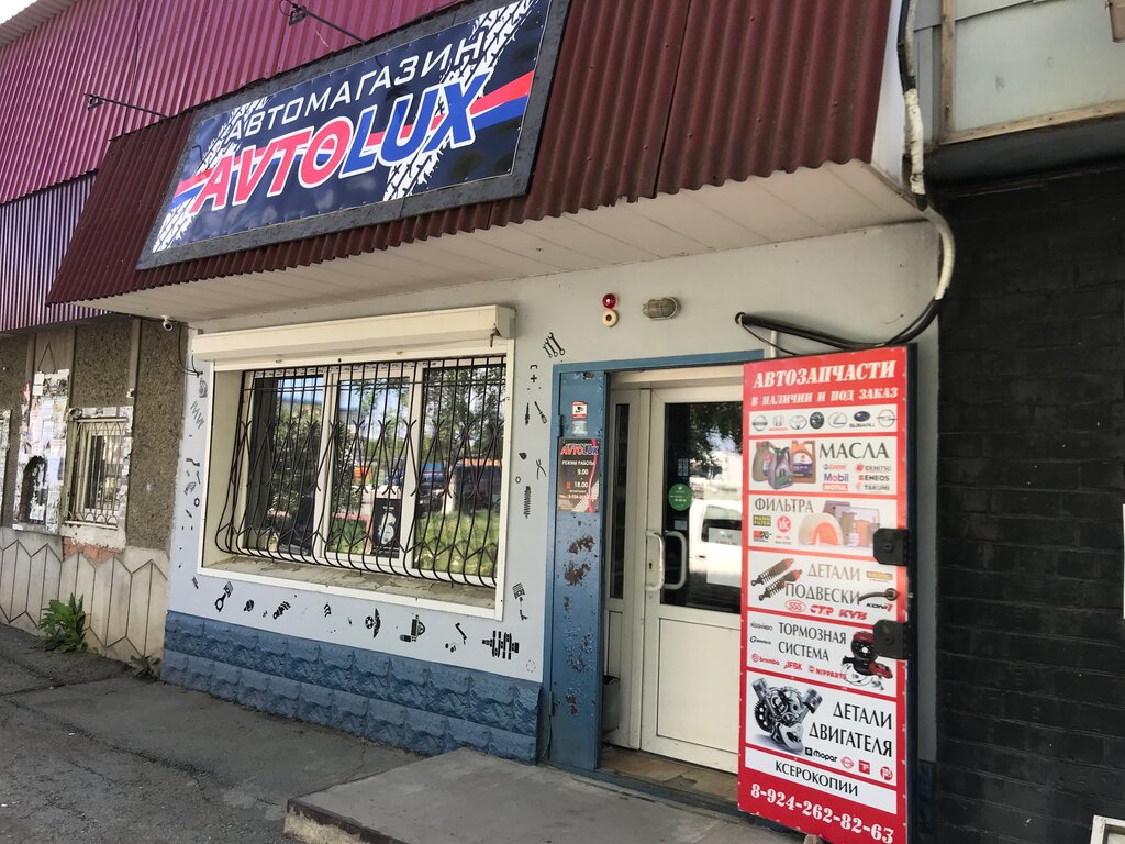 Otomobil yedek parçaları Avtolux, Artem, foto