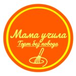 Mama Uchila (Kosmonavtov Street No:20А), şekerleme tatlı ve pastacılık ürünleri  Koroliov'dan