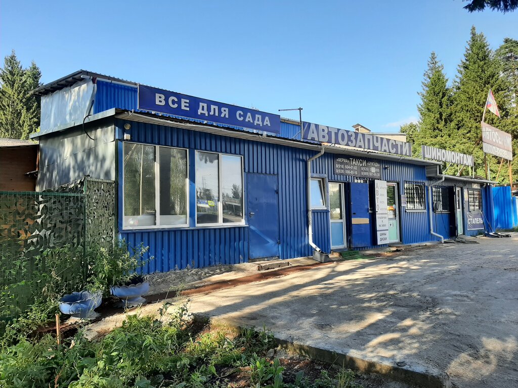 Bahçecilik mağazaları Всё для сада, Sergiyev Posad, foto