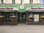 PizzaMania Tokio (Centralnaja Street No:9), kafe  Minsk'ten