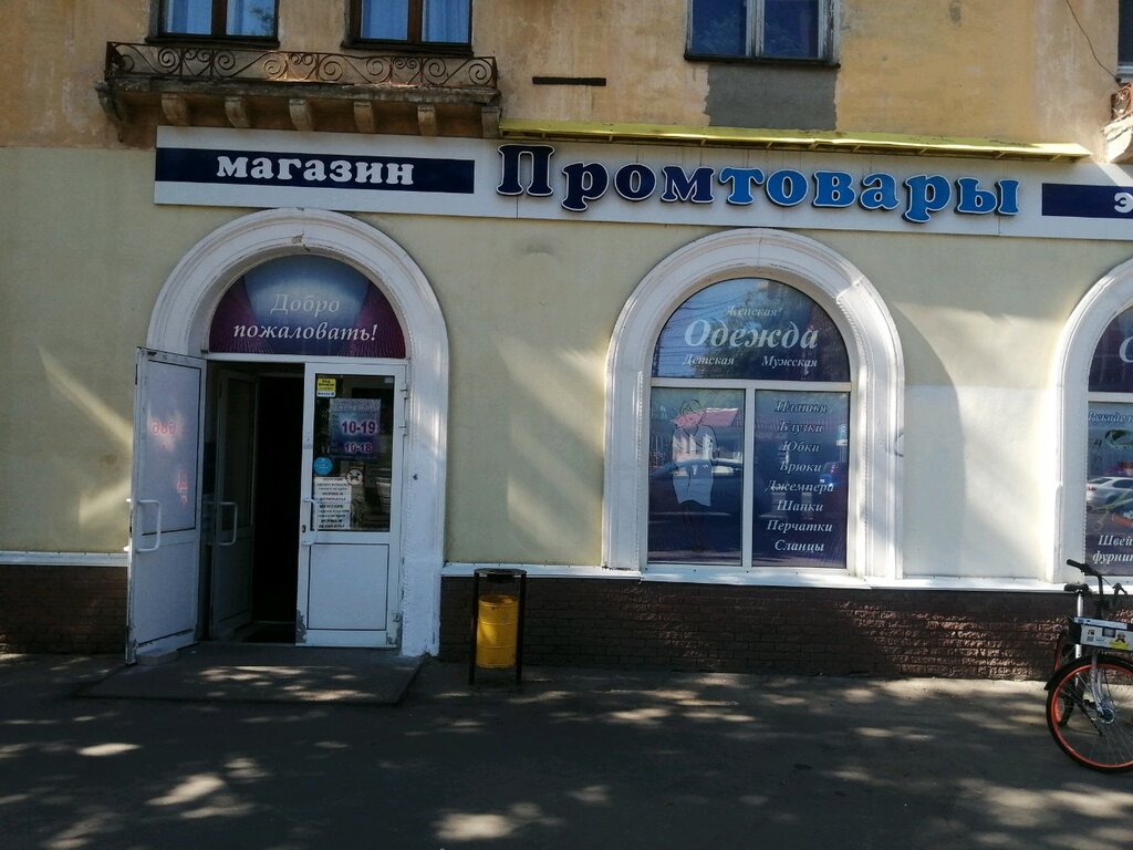 Giyim mağazası Магазин женской одежды, Nijni Novgorod, foto