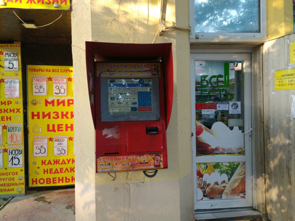 Ödeme terminali Payberry, Simferopol (Akmescit), foto