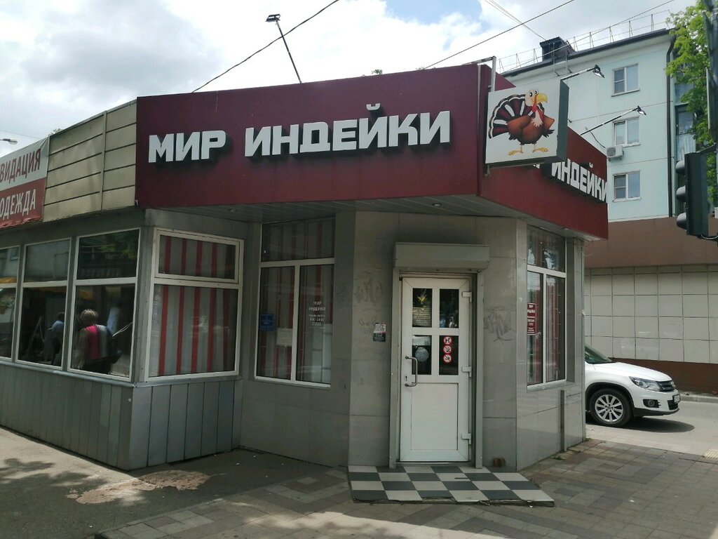 Kanatlı hayvan ürünleri ve yumurta Мир индейки, Krasnodar, foto