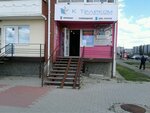 Тенториум ПВП (ulitsa Engelsa No:81к4), teslimat noktası  Verhniaya Salda'dan