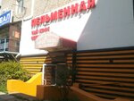 Pel'mennaja Staryj kotel (Lenina Street No:54), kafe  Izhevsk'ten