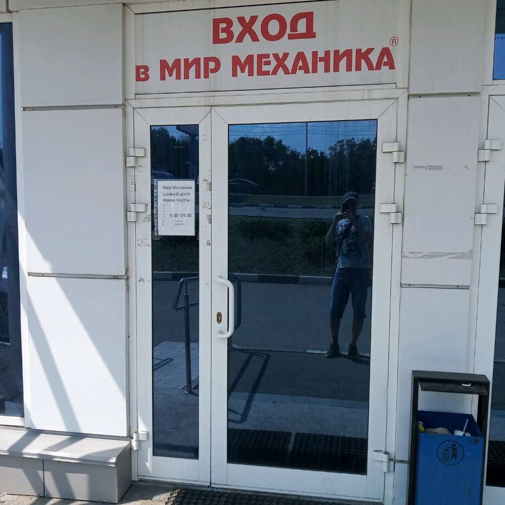 Jant ve lastikçiler Mir Mehanika, Saratov, foto
