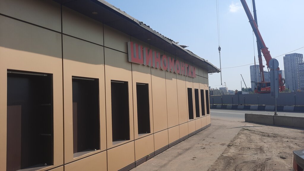 Oto lastik tamiri Шиномонтаж, Moskova, foto