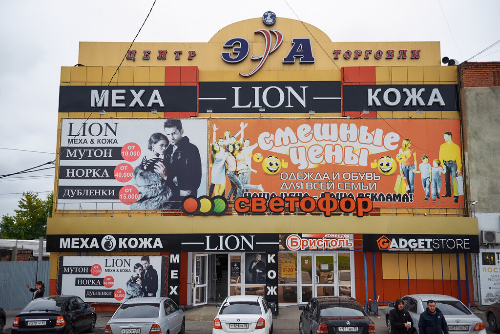 Kürk ve deri giyim mağazaları Lion, Omsk, foto