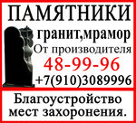 Память в камне (Zalegoshchenskoye shosse No:9), heykel ve mezarlık taşı üreticileri  Orel'den