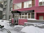 LusY (Volzhskoye Highway No:121), güzellik salonu  Samara'dan