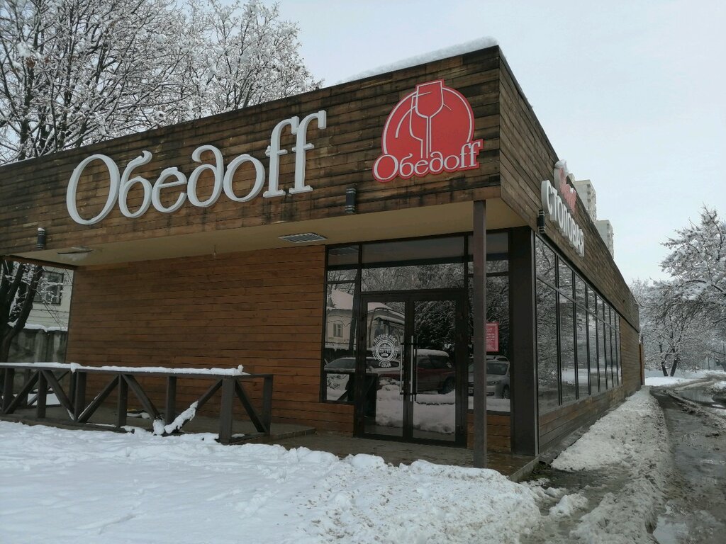 Kantin, yemekhane Обедоff, Krasnodar, foto