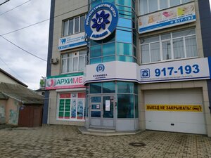 Alenmed (Serova Street No:267), tıp merkezleri ve klinikler  Stavropol'dan