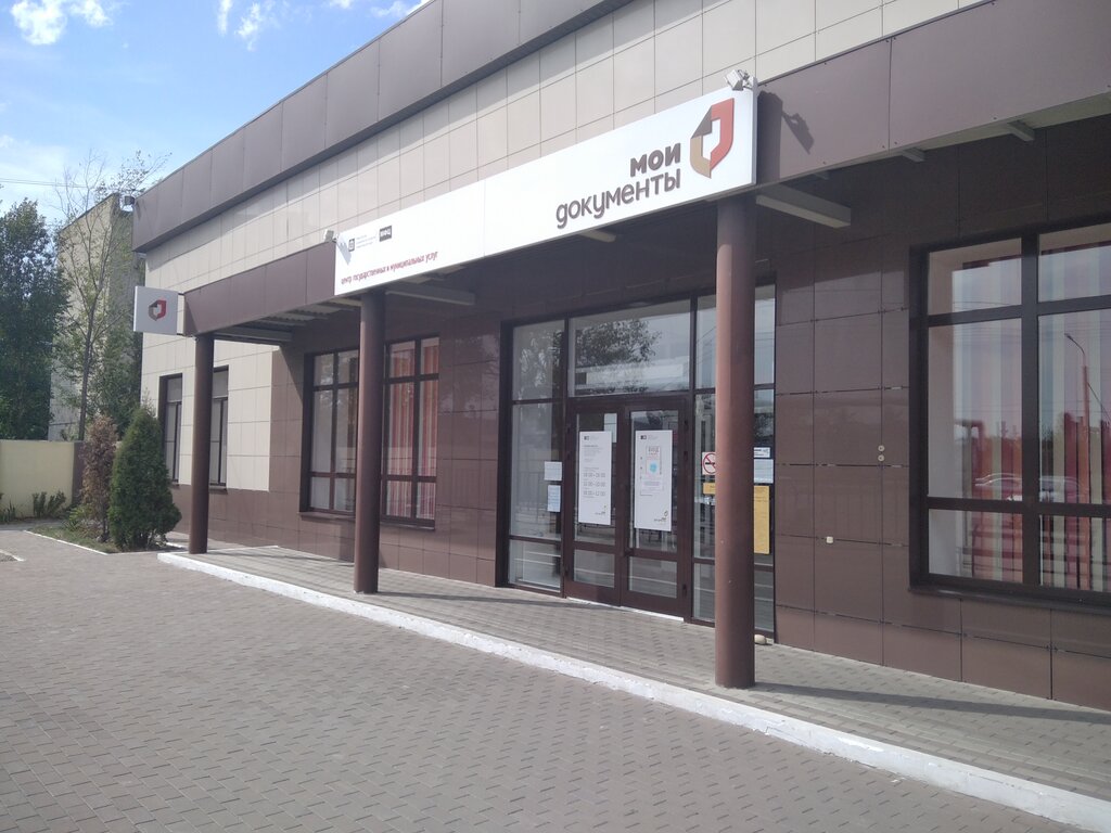 Belediye ve kamu hizmetleri merkezi МФЦ Мои документы, Nevinnomissk, foto