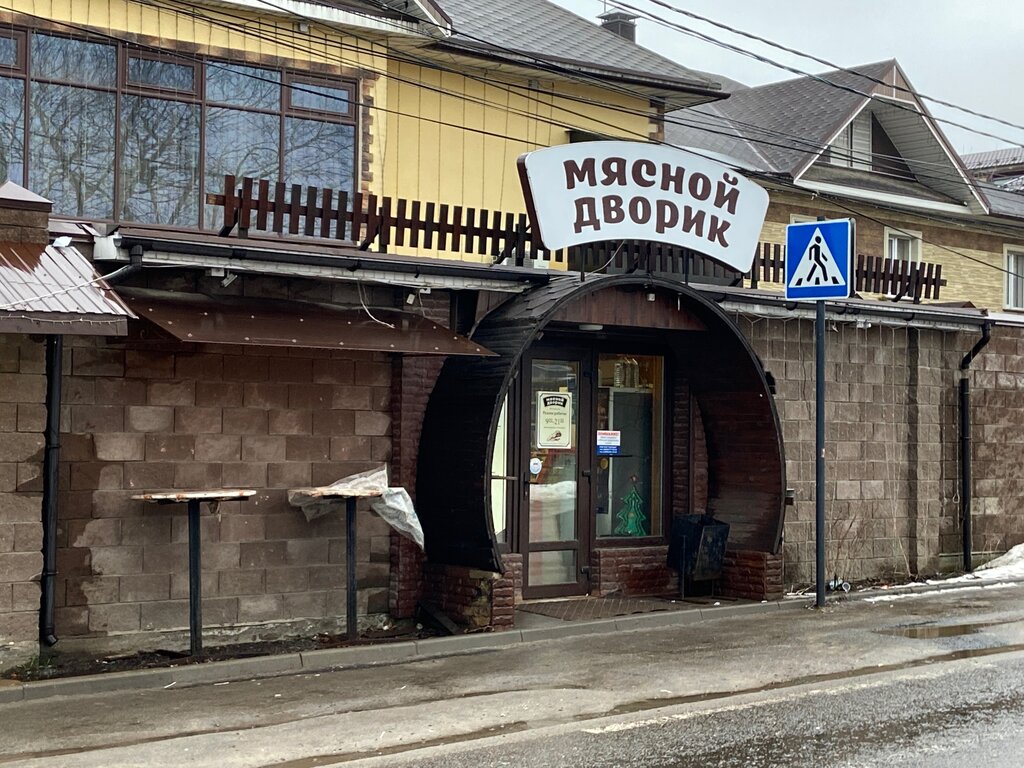 Market Мясной дворик, Moskova ve Moskovskaya oblastı, foto