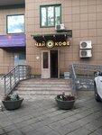 Чайная лавка (Bazhova Street No:8), çay mağazaları  Moskova'dan