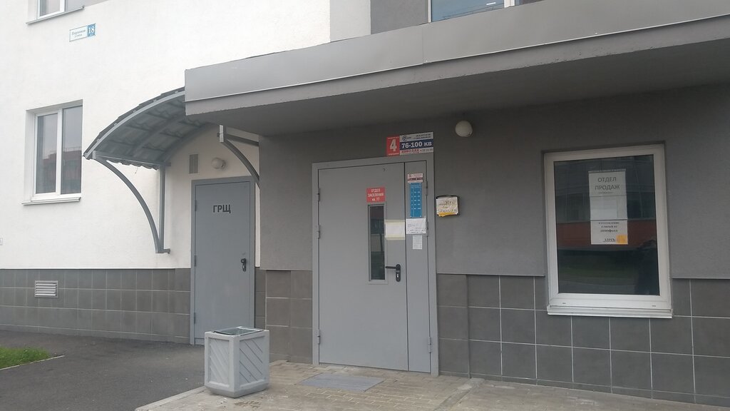 Satış ofisi Lcd New Peterhof, Peterhof, foto