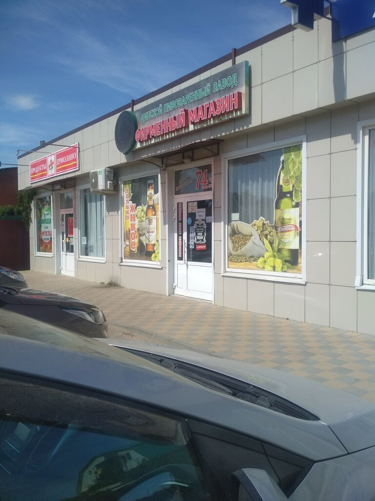 Bira dükkanı Pivnaya, Krasnodarski krayı, foto