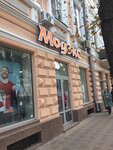 Modeks (15th Liniya Street No:2), ayakkabı mağazaları  Rostov‑na‑Donu'dan