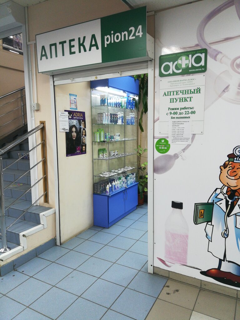 Eczaneler Pion-Farma, Sosnovoborsk, foto