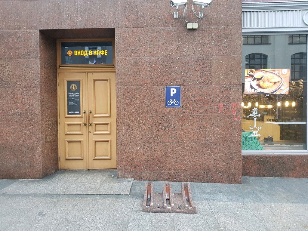 Bisiklet park yerleri Велопарковка, Moskova, foto