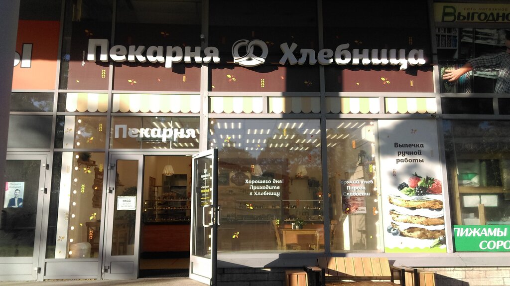 Ekmek fırını Hlebnitca, Saint‑Petersburg, foto