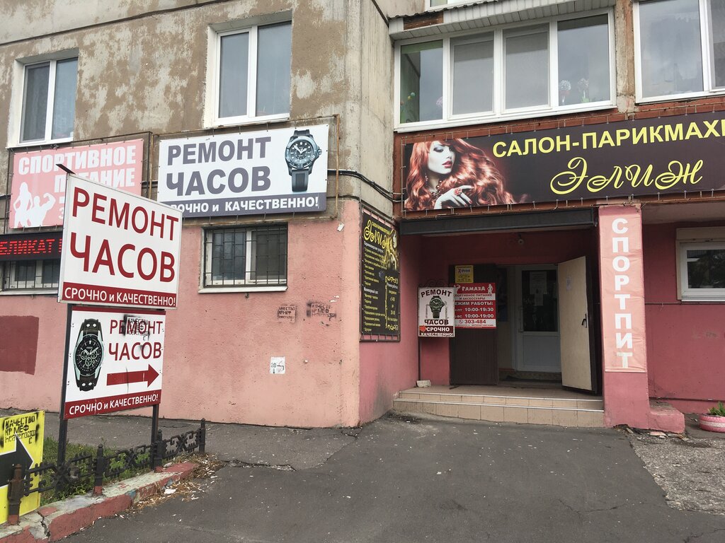 Saat tamircileri Ремонт часов, Briansk, foto