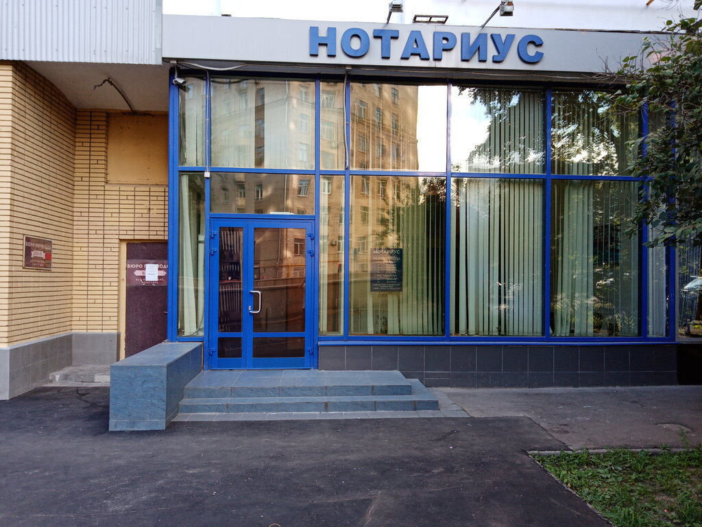 Noterler Notary Mikhalina A.V., Moskova, foto