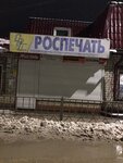 Роспечать (Sovetskaya ulitsa No:85, posyolok gorodskogo tipa Znamenka), gazete bayi  Orlovskaya oblastından