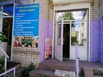 Идеал (Spartakovskaya Street No:47), kuaförler  Yaroslavl'dan