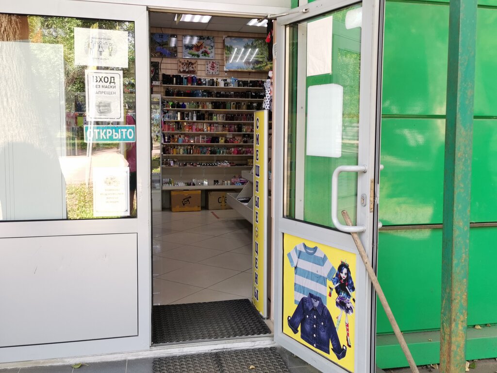 Giyim mağazası Смешные цены, Moskova, foto