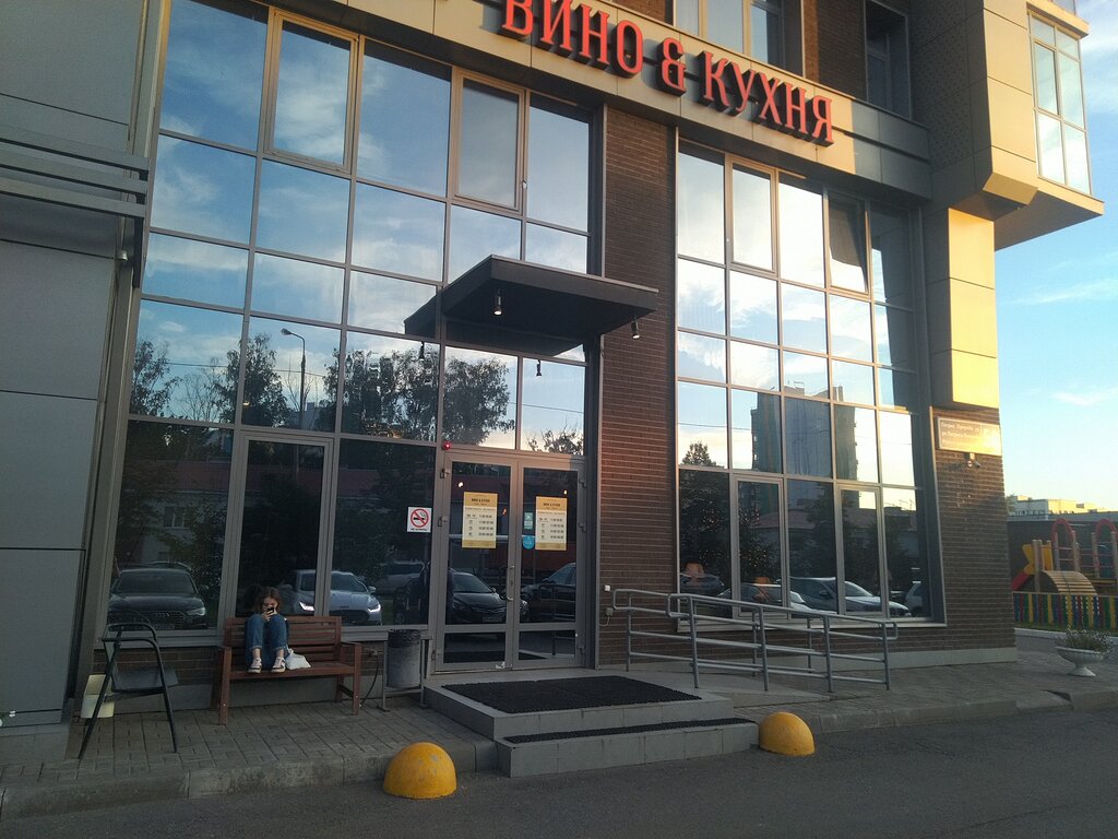 Kafe Vino & Kuhnya, Kazan, foto