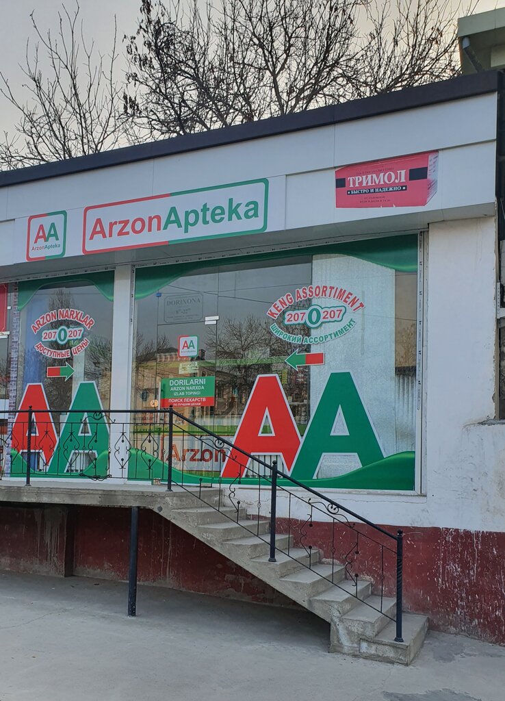 Eczaneler Paytaht Eczanesi, Taşkent, foto