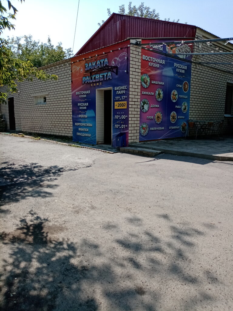 Kafe От заката ДО рассвета, Yekaterinburg, foto