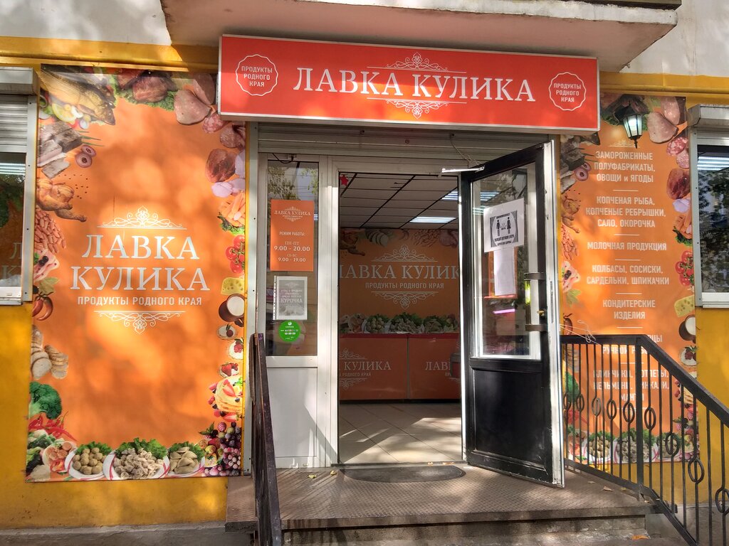 Market Лавка кулика, Velikiy Novgorod, foto